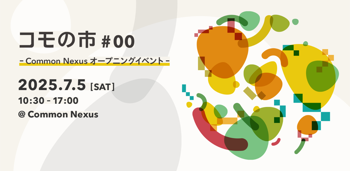 「ComoNe」の愛称で親しまれる新たな共創施設が誕生！名古屋大学構内に「Common Nexus」がオープン【千種区】 | 日刊KELLY ...
